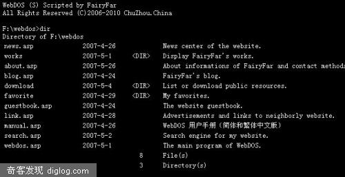 【DOS爱好者必去】纯DOS命令化网站 _dos网页在线-CSDN博客